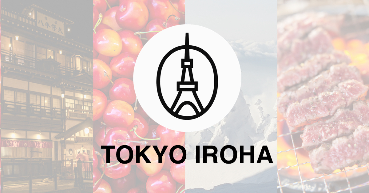 Okayama Prefecture – TOKYO IROHA